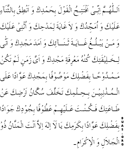 Salat of Jafar Tayyar as